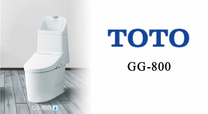 [全エリア] 【オススメ商品】TOTOのトイレ「GG-800」のご案内｜浦和・川口のリフォーム＆増改築専門店｜嶋澤啓工務店